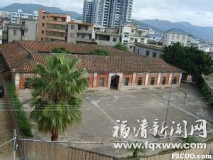福清龙山玉峰小学 福州老建筑百科 回溯千载历史重建福州记忆 福州 老建筑 仓山 三坊七巷 双杭 西洋建筑 历史建筑 遗产 福州厝 林轶