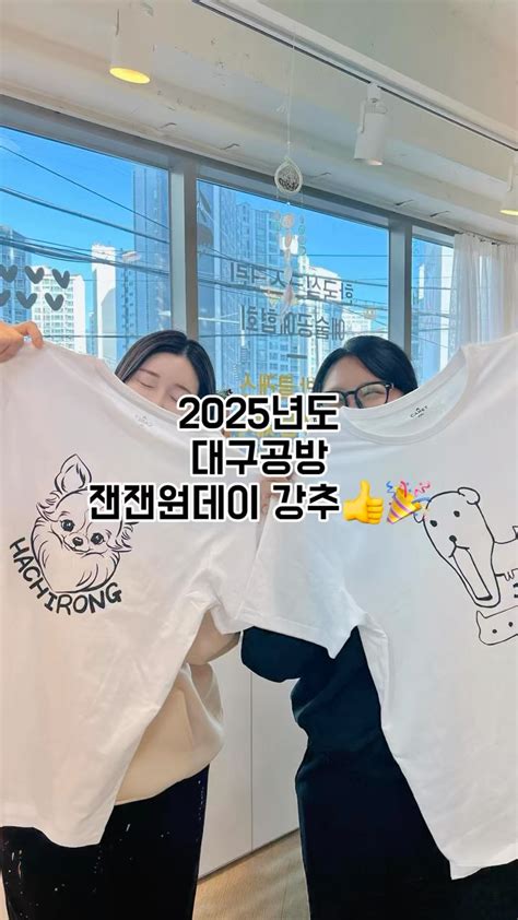 잰잰 실크스크린잰잰 특별한 손길로 완성된 잰잰 굿즈 이번에 잰잰에서 밀알복지재단 발달장애인 친구들의 따뜻한 작품을 담아 굿즈를 제작했어요 친구들의