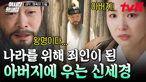 세작매혹된자들 ＂왕명을 받들고 가는 것이다 언제나 그랬듯 이번에도 무사히 다녀오마＂ 나라를 위해 죄인이 된 아버지