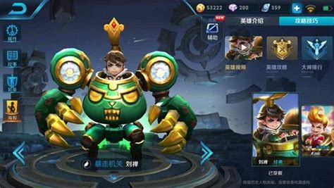 王者榮耀：最強速推流控制極強 全能輔助劉嬋掌控峽谷 每日頭條