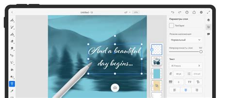 Как работать с текстами и шрифтами в Adobe Fresco