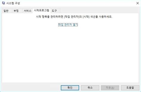 Windows 1110에서 앱 오류 0xc0000142를 수정하는 방법 • 런닝고양이 지식in