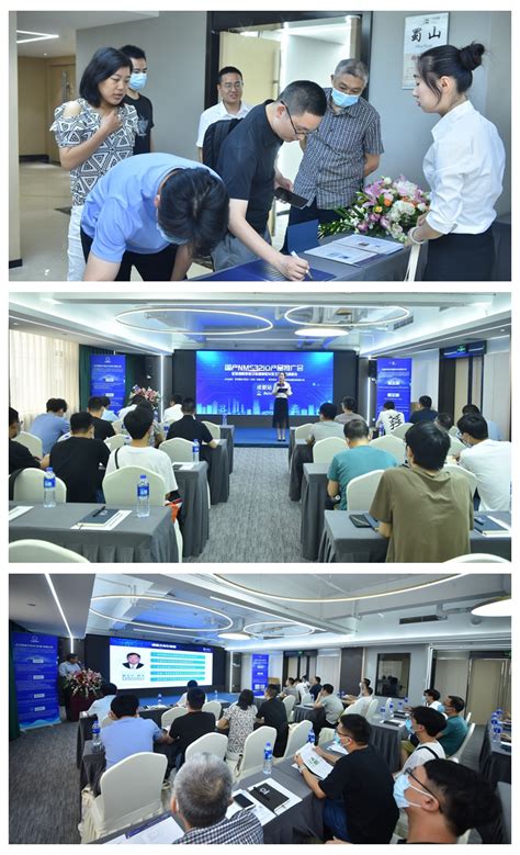 3210产品推广会成都站 无锡市同芯恒通科技有限公司