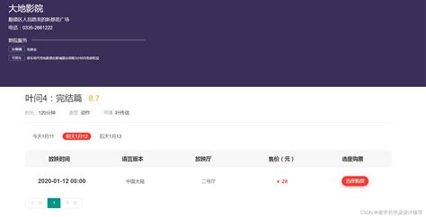 Javaweb基于jspservletbootstrap开发电影院购票系统源码 课程设计 毕业设计web电影购票系统源码 Csdn博客