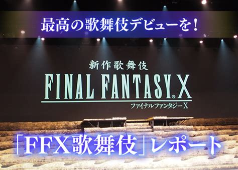 Final Fantasy公式 On Twitter ‥・———————————— 最後かもしれないだろ？ だから ぜんぶ話しておきたい