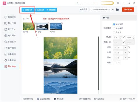 怎么把3张图片拼在一起？ 哔哩哔哩