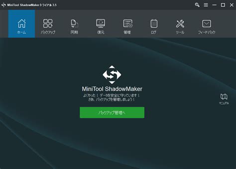 Powershellexeウイルスの駆除方法 Minitool