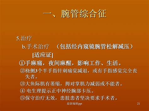 周围 神经 卡 压 综合 征 的 诊断 和 治疗 你 都 知道 吗