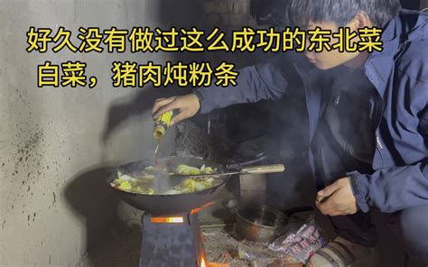 提货歪了营养自助餐泡汤、买点白菜做个东北菜猪肉炖粉条 小久的旅行 小久的旅行 哔哩哔哩视频