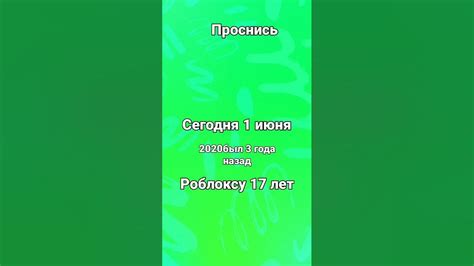 проснись Youtube