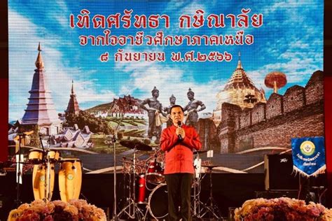 วันศุกรที่ ๘ กันยายน ๒๕๖๖ นางสาวภัทรพร ห่อประภัทรพงศ์ ผู้อำนวยการวิทยาลัยการอาชีพบรรพตพิสัย