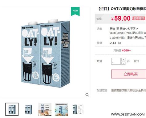 【天猫超市】140 10券详情页领3元品牌券三元 方白纯牛奶250ml24盒2箱 拍1件帝 最新线报活动教程攻略 0818团