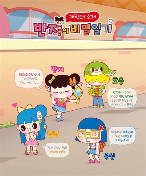 얼렁뚱땅 반지 재미나는 Tv 애니메이션 필름북 8권 늘 사이좋은 삼총사