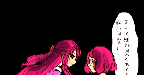 エンイナ エンイナ ゴミィぬ ほこちんのイラスト Pixiv