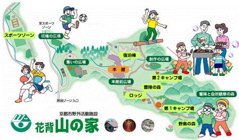 花背山の家