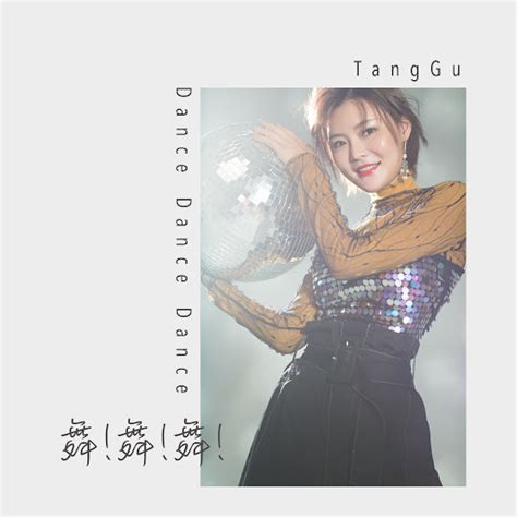 做你心上的人 Dj阿远版 Youtube Music