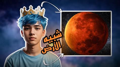 حقائق و معلومات عن كوكب المريخ الكوكب الأحمر 🤯 المريخ كوكب
