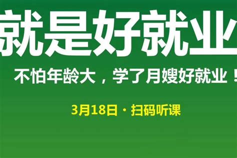 不怕年龄大，学了月嫂好就业！护理