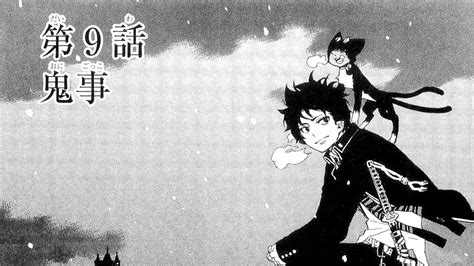 【青の祓魔師】第9話 謎に包まれたフードの下の素顔とは「鬼事」 ひつじさんが転んだ