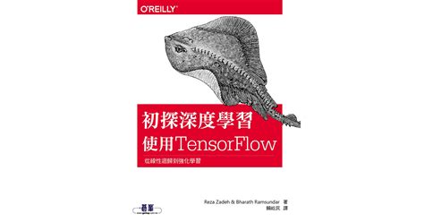 初探深度學習｜使用tensorflow[book]