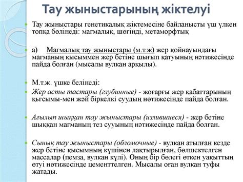 Табиғи тас материалдар және құрылыс материалдары өндірісіне арналған ...