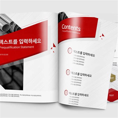 부동산건축지명원깔끔한ppt템플릿파워포인트양식 Ppt양식 Ppt디자인 파워포인트디자인 Ppt 템플릿 파워포인트
