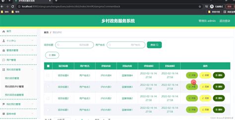 基于springboot vue uniapp微信小程序的乡村政务服务系统的详细设计和实现 源码 lw 部署文档 讲解等