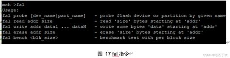 rt thread完整版fal及easyflash移植 rtthread easyflash csdn博客