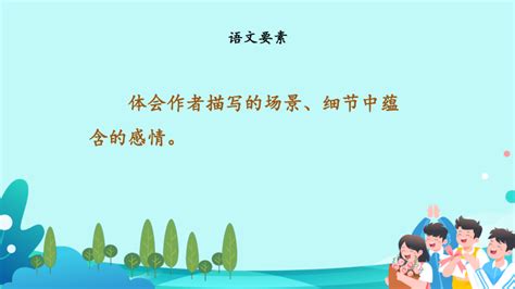 20精彩极了和糟糕透了课件 共26张PPT 21世纪教育网