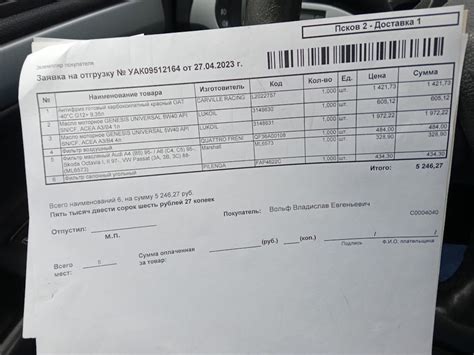 ТО 144 000 — Skoda Octavia A5 Mk2, 1,6 л, 2012 года | плановое ТО | DRIVE2