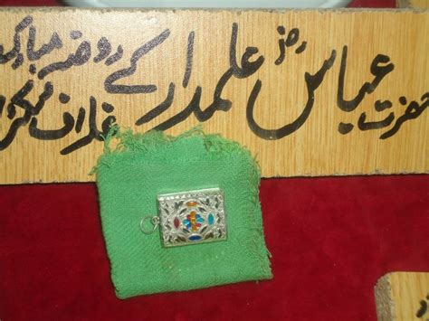 Hazrat Ghazi Abbas Ra K Roza E Mubarak K Ghilaf Ka Tukra