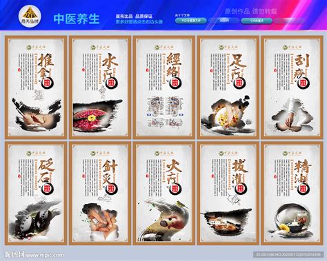 美容养生spa馆挂画设计图psd分层素材psd分层素材设计图库昵图网