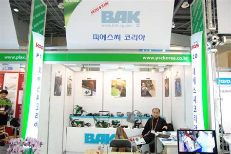 Koplas 전시회