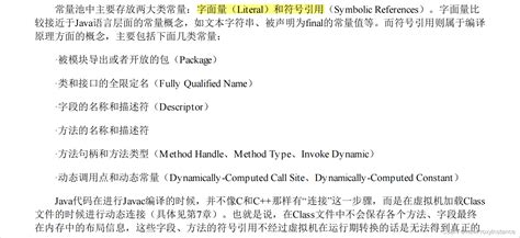 《深入理解java虚拟机：jvm高级特性与最佳实践》第6章 类文件结构jvid顶级 Csdn博客