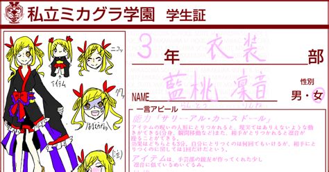 ミカグラ学園組曲 コンテスト～ Asumiのイラスト Pixiv