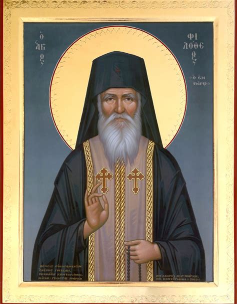ΑΓΙΟΣ ΦΙΛΟΘΕΟΣ ΖΕΡΒΑΚΟΣ Ο ΕΝ ΠΑΡΩ ΑΣΚΗΣΑΣ Ορθόδοξες Δημιουργίες