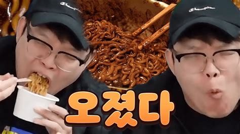 짜파구리 먹방 Youtube