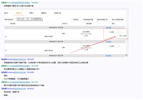 Story 420 【全部订单列表】在后台端的全部订单列表中增加下载跟客户端一样的箱子表格 物流管理系统 禅道