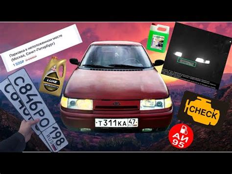 ВАЗ 2112 Расходы за Пол Года Владения, Двенашка на Шеснаре - YouTube