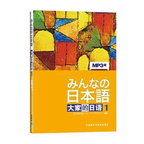 詳解從零開始學日語有哪些教材可以選 每日頭條