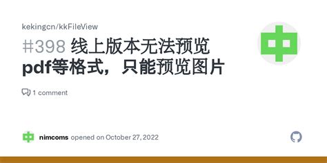 线上版本无法预览pdf等格式，只能预览图片 · Issue 398 · Kekingcnkkfileview · Github