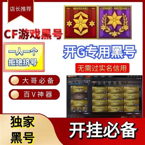 CF小号网 穿越火线黑号 CF排位号批发 绝地求生小号购买