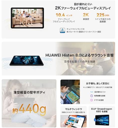 スナドラ680搭載の104型タブレット「huawei Matepad Se 104″」国内発売、31800円から Phablet