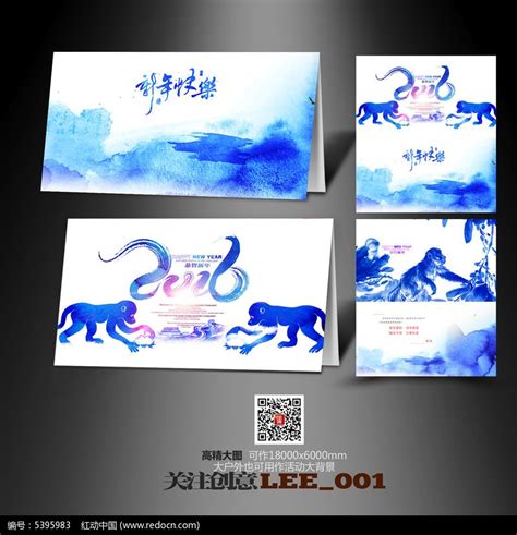 高端创意2016猴年贺卡设计模板图片下载红动中国