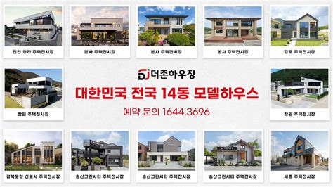 부정형인 대지에 맞춤으로 설계된자연 속 용인시 60평대 단독주택 더존하우징 Healing House 영상 속 주택은 더존