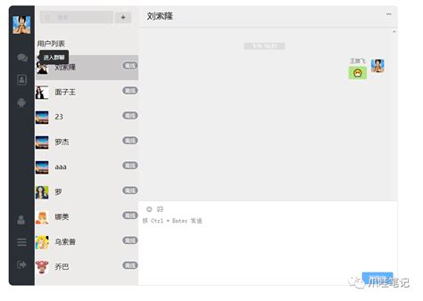 基于 Springboot Vue 框架开发的网页版聊天室项目数据