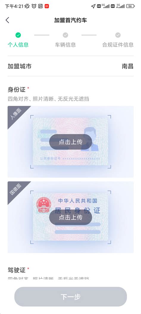 首汽约车司机端app官方下载 首汽约车司机端手机安卓版v7 2 3 It168下载站