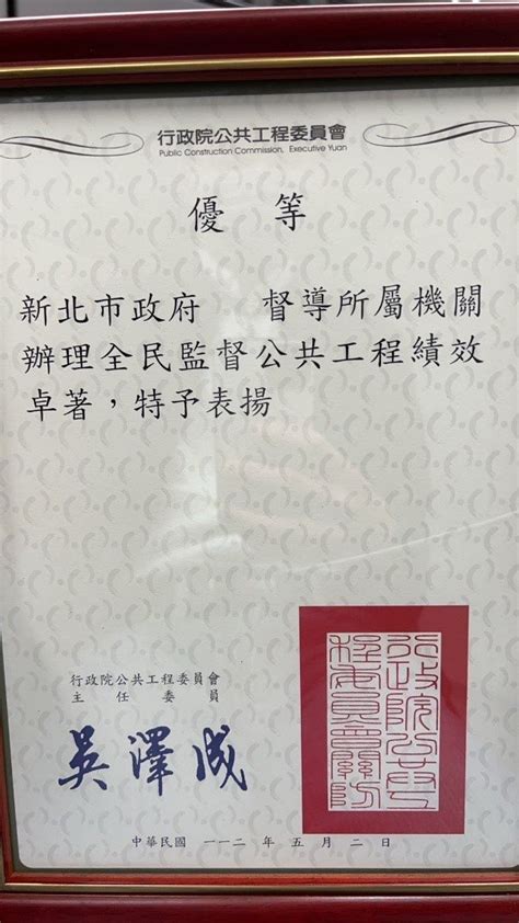 新北市政府施政成果網施政成果新北團隊效率佳 全民督工衝第一