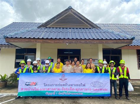 🗓 วันที่ 3 กรกฎาคม 2566 🗓 ⏳เวลา 09 00 น ⏳ 🚂กลุ่มบริษัทที่ปรึกษา Csbn1 และผู้รับจ้าง ด้าน