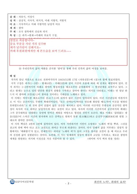 현대시 광야이육사 해설 본문 해석 네이버 블로그